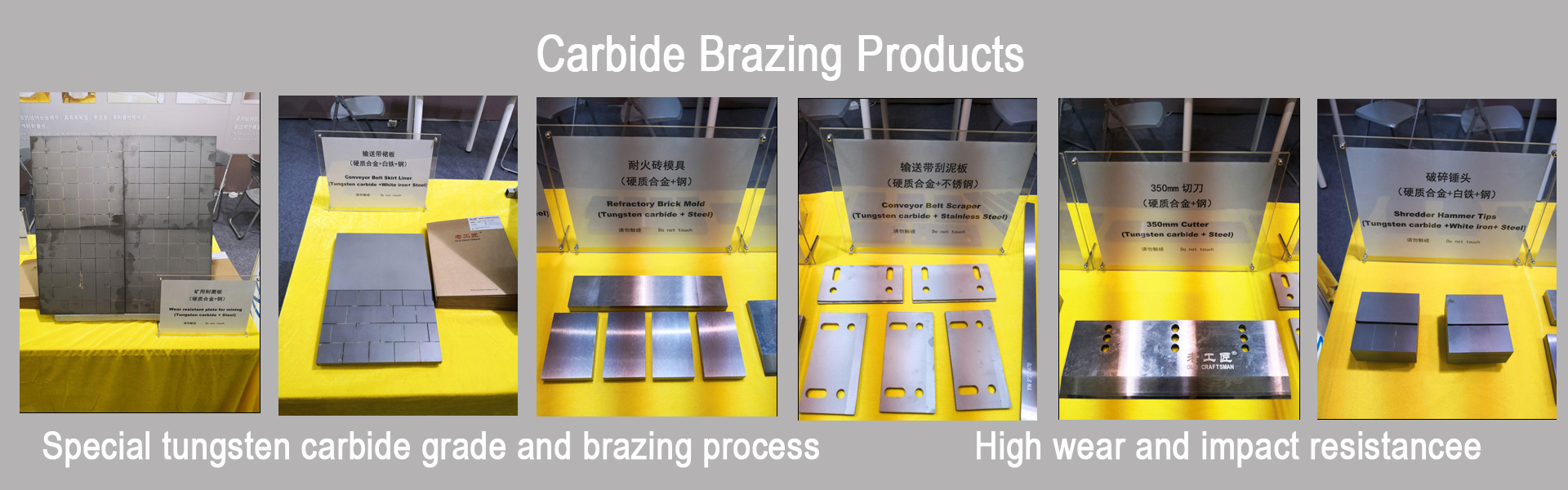 硬质合金焊接产品 – 株洲老工匠精密合金有限公司